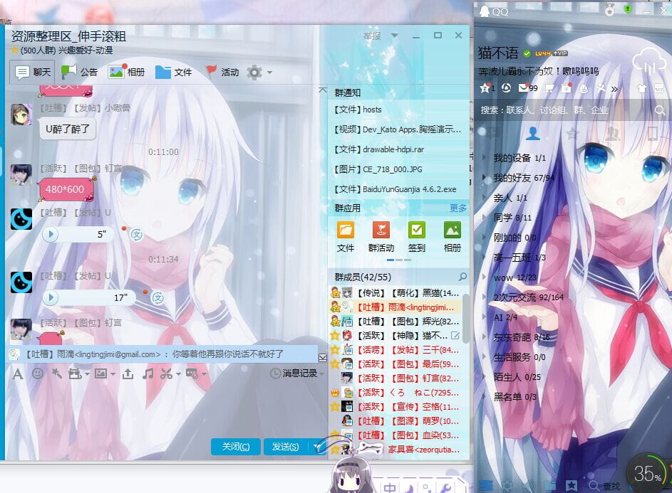 【QQ萌化】舰队小学生 响爷QQ7.1皮肤 - 萌娘资源站