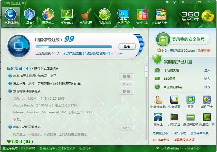 360卫士皮肤制作 - 透明化等 - 萌娘资源站